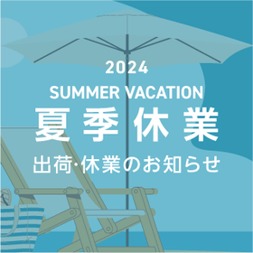 CLEMENT DESIGN JAPAN ｜クレマン【日本公式販売サイト】